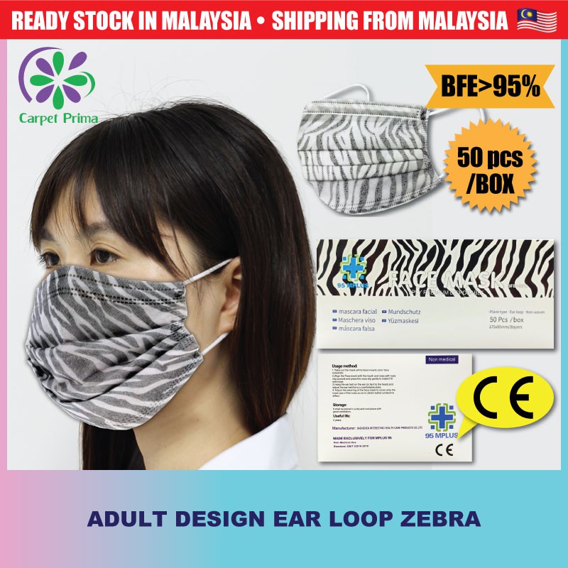 ZEBRA FACE MASK/EARLOOP 3PLY